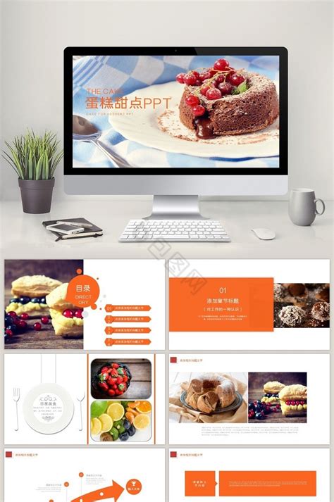 糕点ppt模板下载 包图网