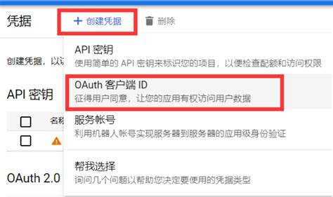 OAuth 详解Google api示例 TRY 博客园