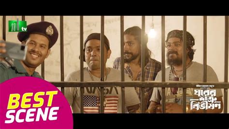 একটি প্রেমের জন্য তিনটি মানুষ জেল খাটি Ghorer Shotru Bivishon Ntv Natok Youtube