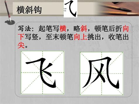 笔画横斜钩 笔画竖提 伤感说说吧