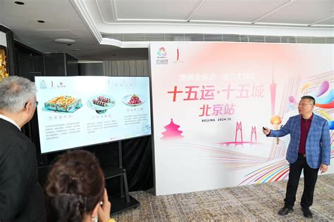 十五运·十五城”北京站活动展现岭南风情