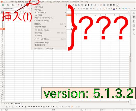 Libreoffice Calcでwebページのデータを取り込む方法が変更していた件