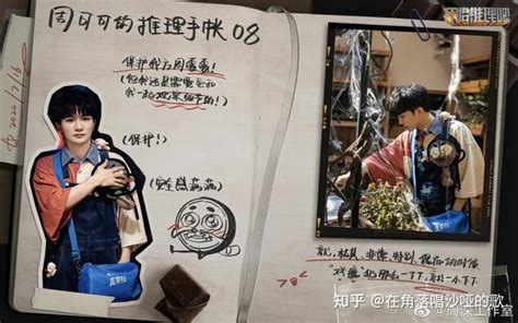 写给《开始推理吧》的周可可 知乎