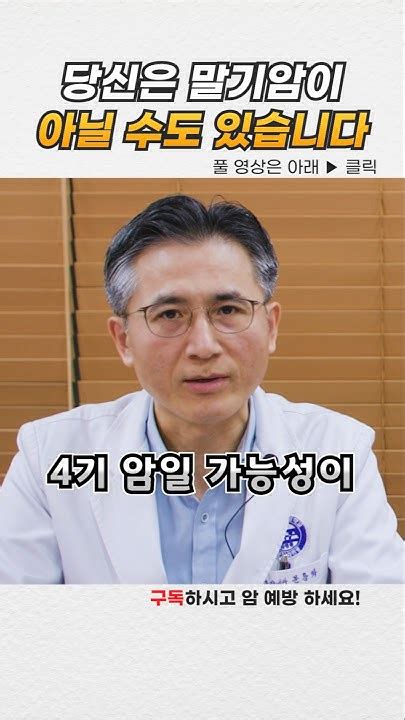 시한부 선고받고 어떻게 10년째 살수있을까 Youtube