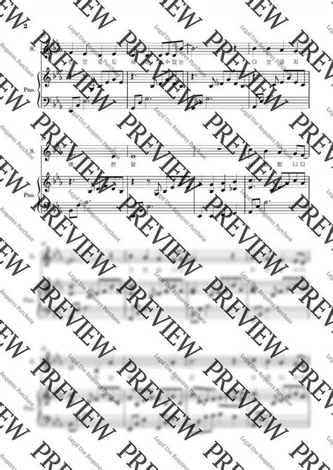 악보 다섯글자 예쁜 말 [피아노반주 2성부 보컬악보] 쉽고 아름다운 2성 By 윤쌤