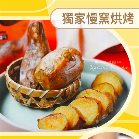 【田食原】新鮮紅心冰烤地瓜 1000g 冰心地瓜 解凍即食 冷凍番薯 養生健康 健身餐 低熱量 團購美食 胡籮蔔素 田食原 冰烤地瓜 冷凍