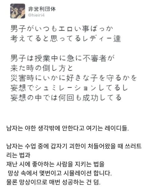 남자는 야한생각만 한다는게 오해인 이유 오르비