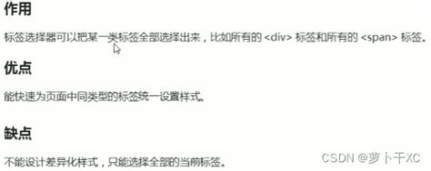 Css学习中 Csdn博客 Css学习中 Csdn博客