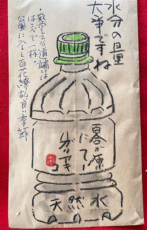 夏イカ初クラス絵手紙 楽描堂日和 時計台の街から日々の暮らしと絵手紙あふれる毎日