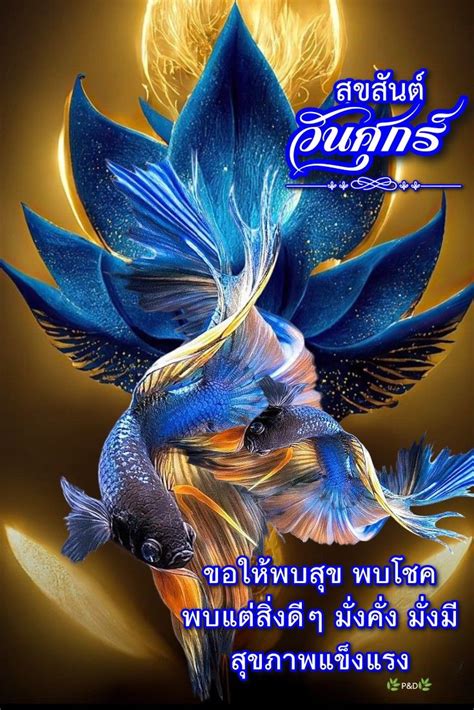 วันศุกร์🌿💙 สุขสันต์วันศุกร์ วันศุกร์ สวัสดีตอนเช้า