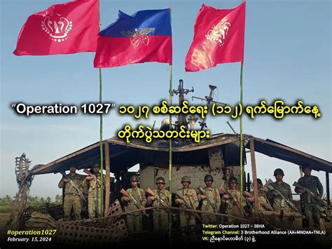 မောင်တော ဗောဓိကုန်းစခန်းအား ရက္ခိုင့်တပ်တော်က ထိုးစစ်အရှိန်ကို မြှင့်တင်ပြီး တိုက်ခိုက်လျက်ရှိ