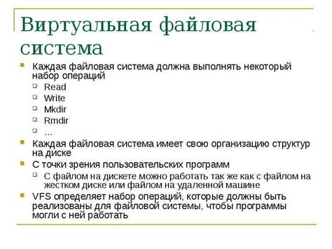 News Colligens виртуальные файловые системы