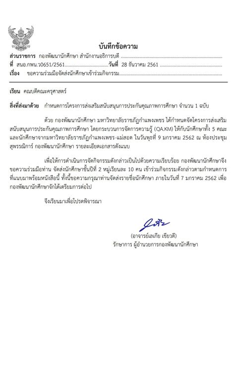 ประกาศด่วน ขอให้หัวหน้าหมู่เรียนชั้นปีที่ 2 รหัส 60 ส่งรายชื่อหมู่เรียนละ 10 คน ภายในวันนี้