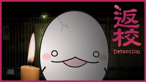 평범한 학교 공포게임이 아니었어 반교 Detention Youtube
