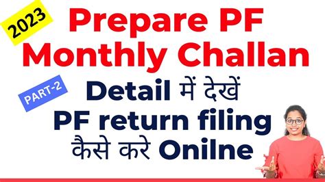 PF Monthly Return In EPFO Generate ECR Challan Prepare ECR Excel To Text File YouTube