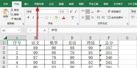 Excel中如何重复打印标题行360新知