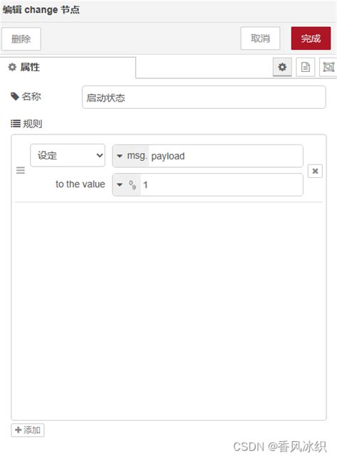 通过node Red将plc数据上传至物联网平台并在云端对变量进行简单操控node 物联网平台香风冰织的博客 Csdn博客