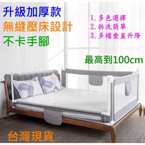 床圍 床邊護欄 升降床圍欄 床圍 嬰兒圍欄 嬰兒床圍 床護欄 現貨 蝦皮購物