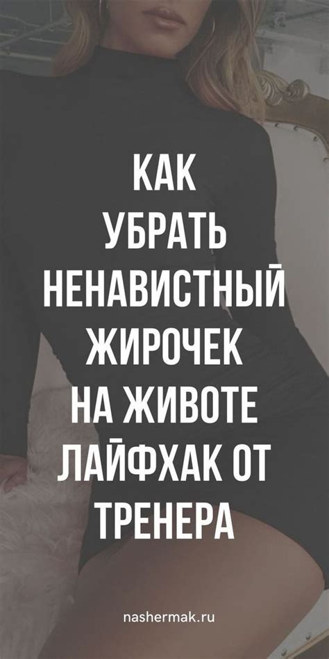5 эффективных упражнений для плоского живота Дряблый живот Упражнения Тренировка для
