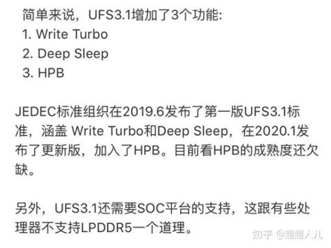 Ufs31和ufs30的区别原来如此简单 知乎