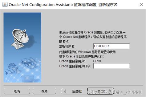 oracle19c安装及监听配置andplsql developer安装 oracle19c 配置监听 csdn博客