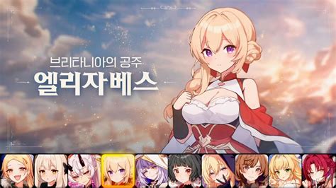 신작 모바일게임 국산 서브컬처 수집형 Rpg 로스트 소드 Lost Sword 9챕터 초반부 플레이 천박한 2d