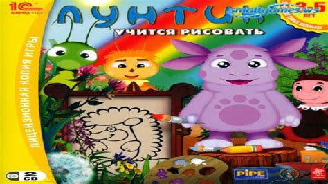 Лунтик учится рисовать - Краски, цвета и рисунки #1 - YouTube