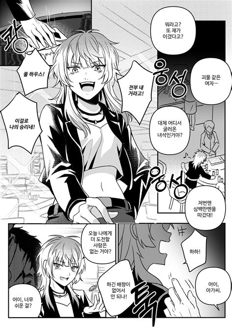 디스코팡팡🕺 On Twitter 드림 온리전 원고 Txu9z0bwmw Twitter