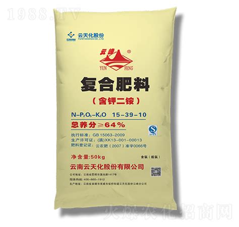 含钾二铵复合肥料15 39 10 云天化云南云天化股份有限公司 火爆农化招商网【1988tv】