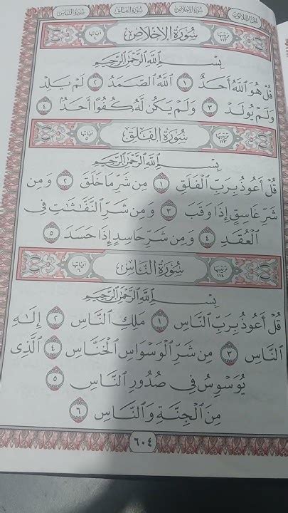 المعوذتين Youtube