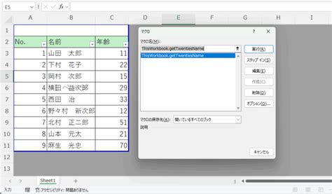 Vbaでexcel表に対してフィルターをかけて、可視行のみをループするサンプルコード エンジニアx移住生活