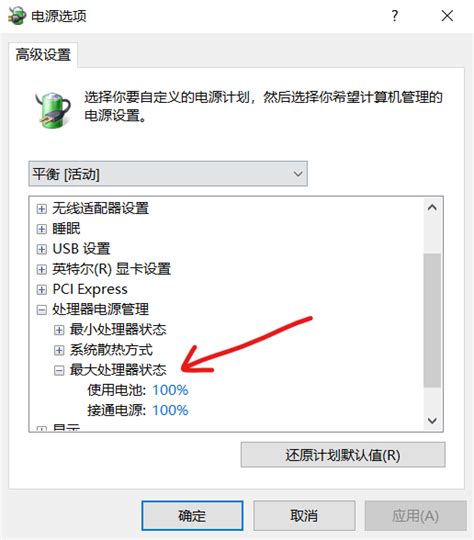 解决Windows 如何限制CPU最大使用率 linux zero 博客园