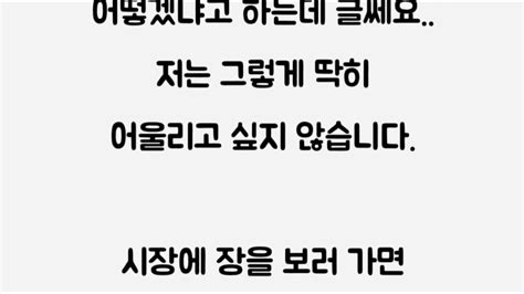 이웃집 부인들과 친해져야 하나요 Youtube