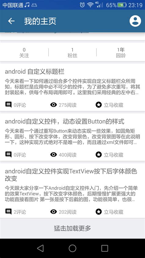Android打造万能的适配器 Landptf 博客园