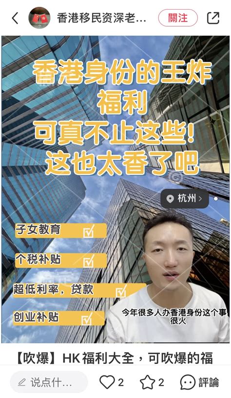 阮穎嫻：建議公屋老人輸出到大灣區，騰出公屋給輸入人才，因人才可替代老人消費 Lihkg 討論區