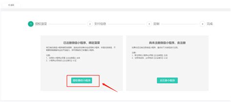 定制小程序相关faq 菠菜系统帮助中心