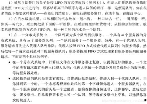 C数据结构与算法22 队列介绍virtual Queue Csdn博客