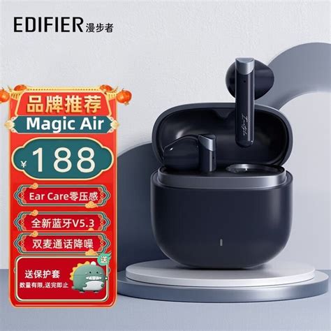 【手慢无】降噪低延迟！edifier 漫步者 Magic Air蓝牙耳机限时优惠行情 中关村在线