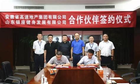 中健健身集团深耕安徽，牵手高速·时代公馆体育mall开创新未来！开发