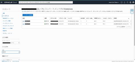 Oracle Cloud Infrastructure Load Balancing（oci Load Balancer）でwebサーバの負荷を分散する
