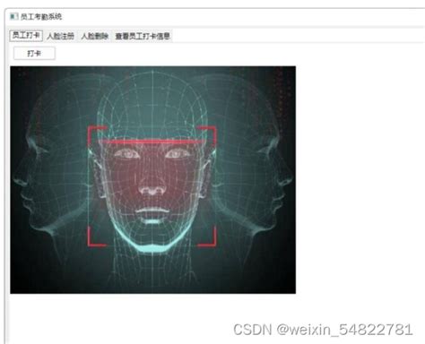 人脸识别打卡项目6人教版 人脸注册py Csdn博客
