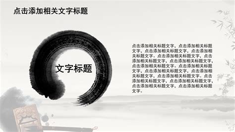 中国风道德讲堂ppt 模板下载 PPT家园