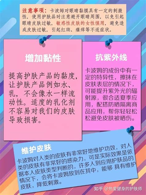 护肤成分卡波姆会拉丝的增稠剂 知乎