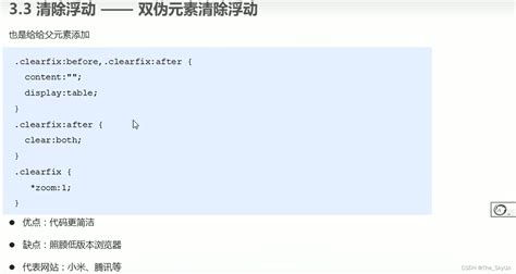 Css（四） Csdn博客