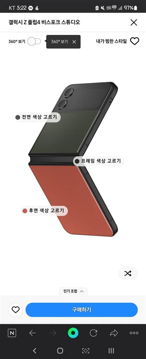 갤럭시 Z플립 비스포크 이색상이 최악의 디자인인듯 자유게시판 에버그린