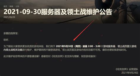坦克世界什么时候更新 坦克世界更新时间 梦幻手游网