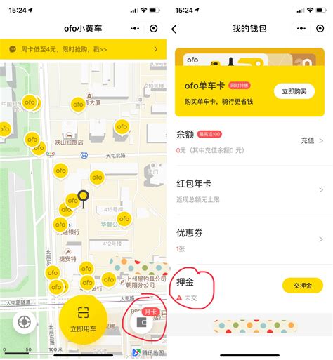 Ofo小黄车退押金攻略：除了“假扮外国人”，还有这些办法 36氪