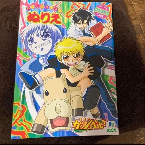Zatch Bell Bell Coloring Book Maze With Card Kiyomaro £3610 Picclick Uk