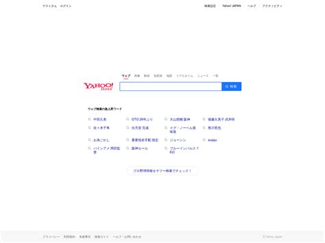 Search Yahoo Co Jp Urlscan Io