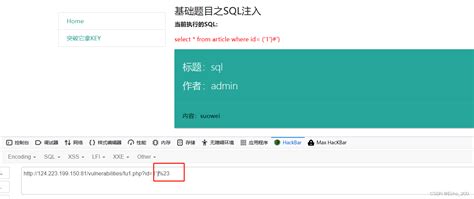 Cisp Pte练习篇(基础题目之sql注入)ptf认证考试基础题目之sql注入 Csdn博客 Cisp Pte练习篇(基础题目之sql注入)ptf认证考试基础题目之sql注入 Csdn博客